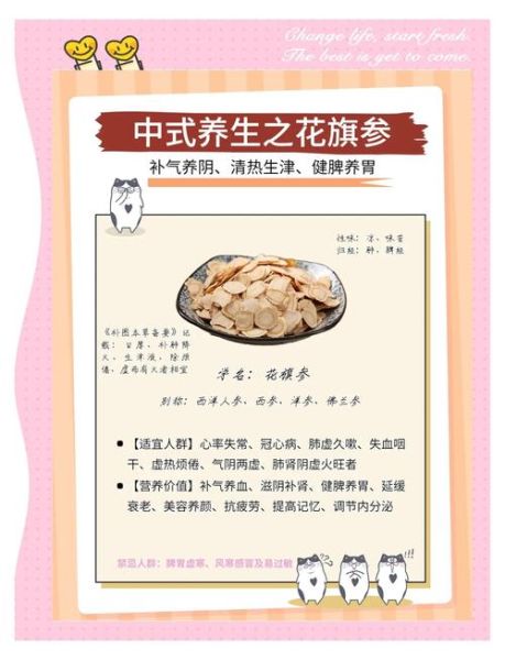花旗参什么人不能吃_花旗参禁忌人群有哪些-第3张图片-山城妙识 花旗参什么人不能吃_花旗参禁忌人群有哪些-第3张图片-山城妙识