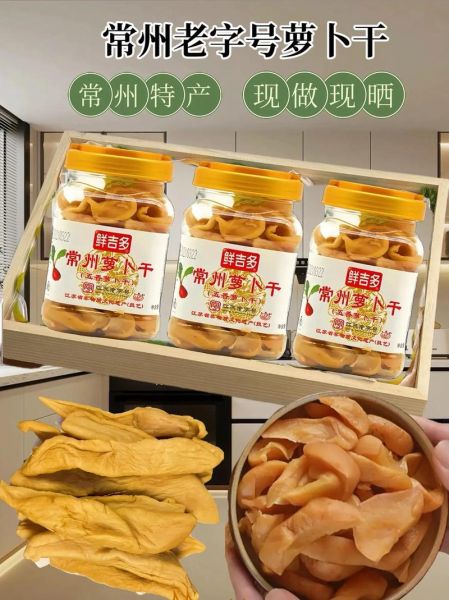 五香萝卜干怎么做_五香萝卜干配方比例-第3张图片-山城妙识