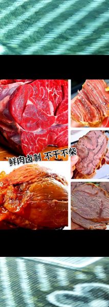 五香酱牛肉怎么做好吃_五香酱牛肉窍门-第1张图片-山城妙识