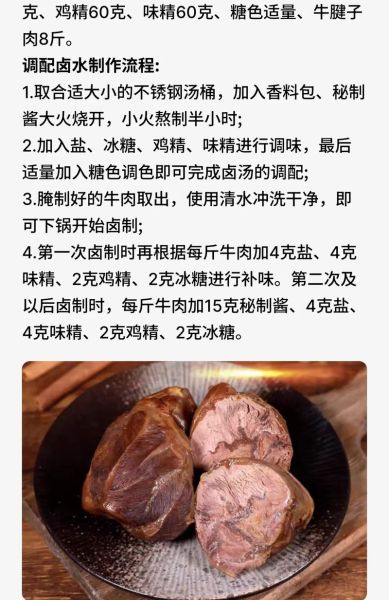五香酱牛肉怎么做好吃_五香酱牛肉窍门-第3张图片-山城妙识