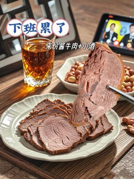 五香酱牛肉怎么做好吃_五香酱牛肉窍门-第2张图片-山城妙识