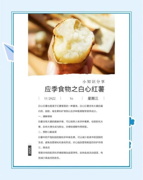 白薯的功效与作用_白薯营养价值高吗-第1张图片-山城妙识