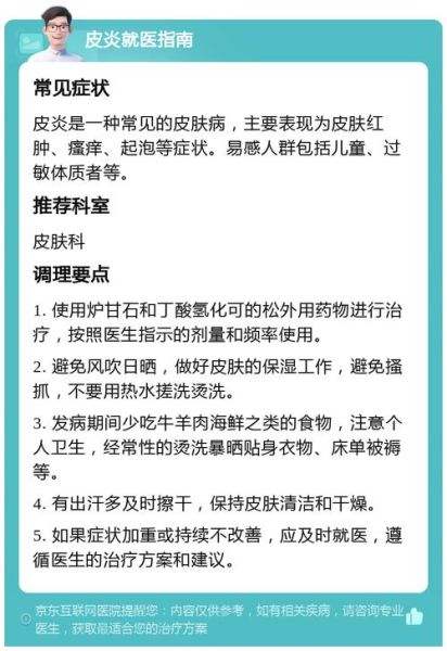 吃螃蟹过敏怎么办_吃螃蟹过敏的症状及急救-第2张图片-山城妙识