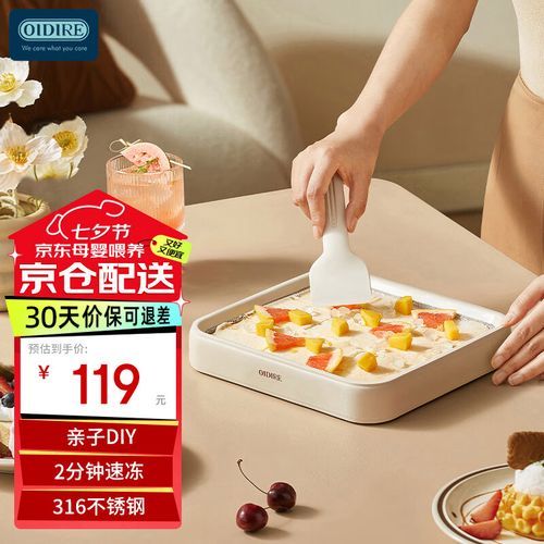 炒酸奶机器怎么操作_炒酸奶机使用步骤-第1张图片-山城妙识