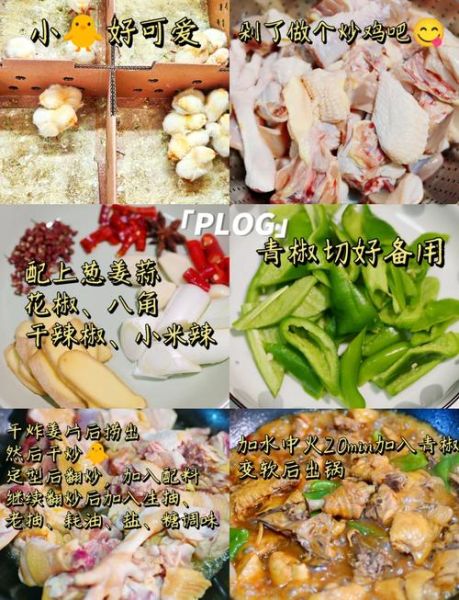 家常生炒鸡怎么做_生炒鸡嫩滑不柴的秘诀-第1张图片-山城妙识