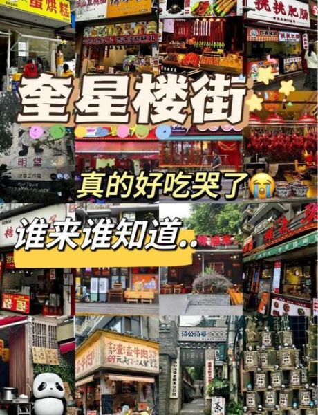 成都便宜好吃的小吃街在哪里_人均20元吃到撑的巷子-第2张图片-山城妙识 成都便宜好吃的小吃街在哪里_人均20元吃到撑的巷子-第2张图片-山城妙识