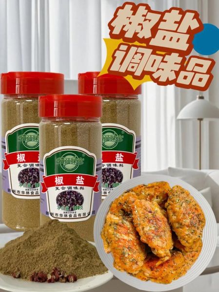 正宗椒盐的比例是多少_家庭自制椒盐配方-第1张图片-山城妙识