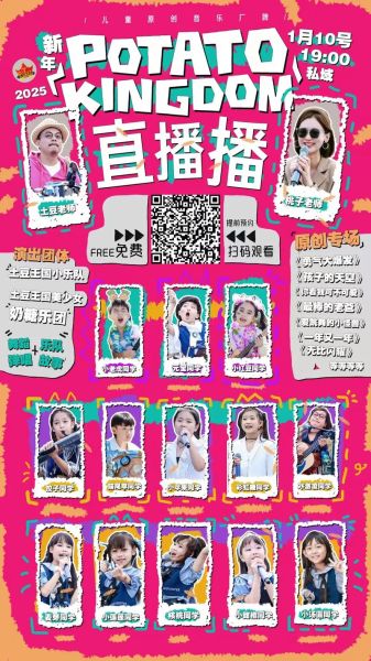 土豆直播下载安装_土豆直播怎么用-第1张图片-山城妙识