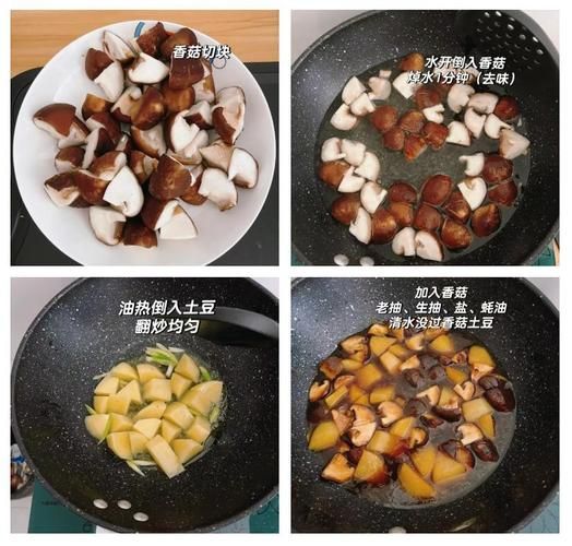 油焖香菇怎么做才入味_油焖香菇的家常做法窍门-第2张图片-山城妙识