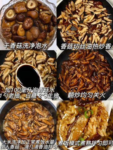 油焖香菇怎么做才入味_油焖香菇的家常做法窍门-第3张图片-山城妙识