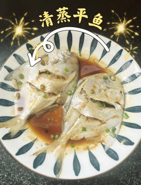 糖醋平鱼怎么做_糖醋平鱼的家常做法-第3张图片-山城妙识