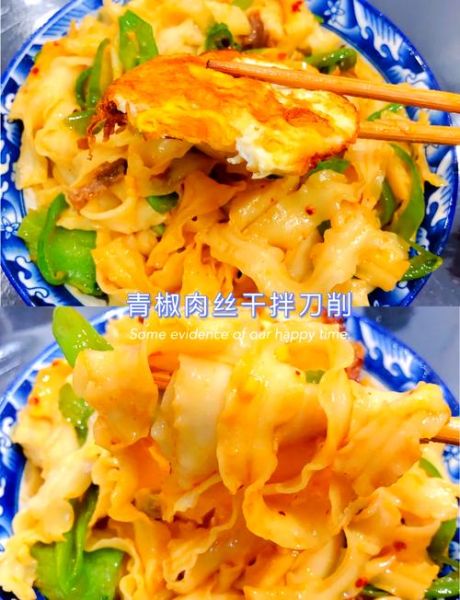 肉丝刀削面怎么做_刀削面家常做法步骤-第1张图片-山城妙识 肉丝刀削面怎么做_刀削面家常做法步骤-第1张图片-山城妙识