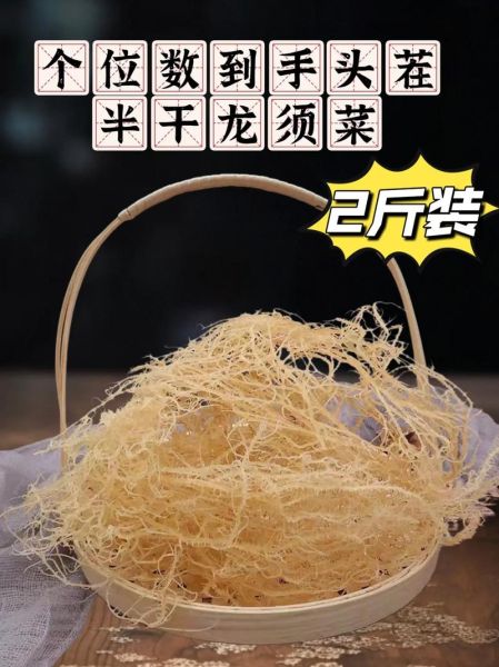 干龙须菜为什么是白色_龙须菜变白原因-第2张图片-山城妙识 干龙须菜为什么是白色_龙须菜变白原因-第2张图片-山城妙识