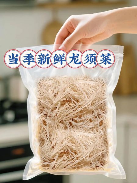 干龙须菜为什么是白色_龙须菜变白原因-第1张图片-山城妙识 干龙须菜为什么是白色_龙须菜变白原因-第1张图片-山城妙识