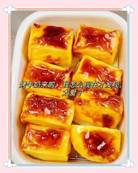 芒果布丁怎么做_芒果布丁的简单做法大全-第3张图片-山城妙识