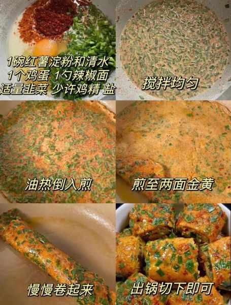 生粉可以做煎饼吗_生粉煎饼做法-第1张图片-山城妙识