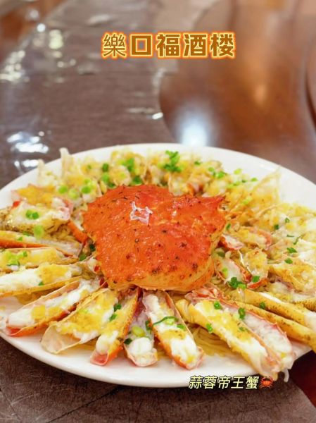 帝王蟹怎么蒸好吃_帝王蟹清蒸步骤图解-第3张图片-山城妙识