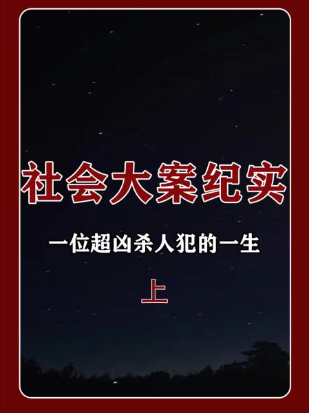 咕咾肉人命案真相_凶手是谁-第1张图片-山城妙识