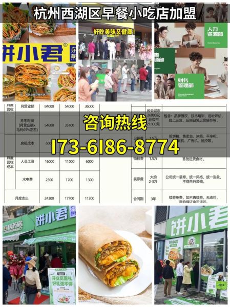 加盟小吃店连锁多少钱_新手怎么选品牌-第1张图片-山城妙识 加盟小吃店连锁多少钱_新手怎么选品牌-第1张图片-山城妙识
