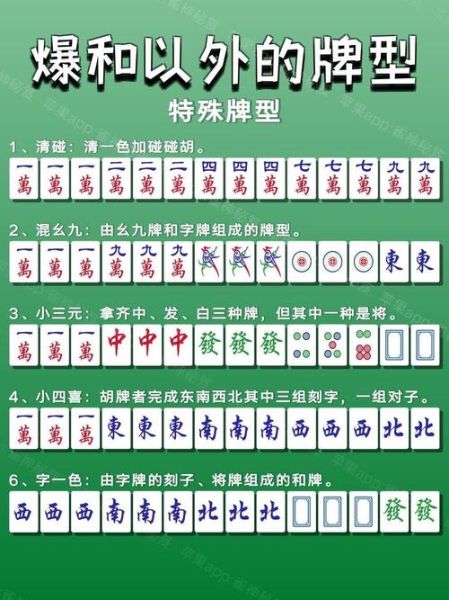 麻将怎么胡_胡牌规则详解-第1张图片-山城妙识 麻将怎么胡_胡牌规则详解-第1张图片-山城妙识