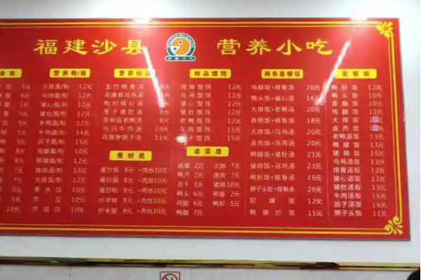 加盟小吃店连锁多少钱_新手怎么选品牌-第3张图片-山城妙识 加盟小吃店连锁多少钱_新手怎么选品牌-第3张图片-山城妙识