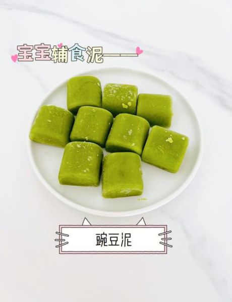 豌豆怎么做给宝宝吃_宝宝辅食豌豆泥做法-第1张图片-山城妙识