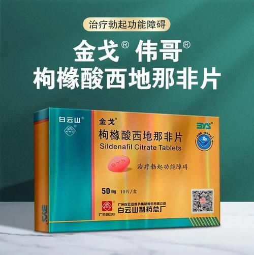 十大名牌速效壮阳药哪个好_有没有副作用-第1张图片-山城妙识