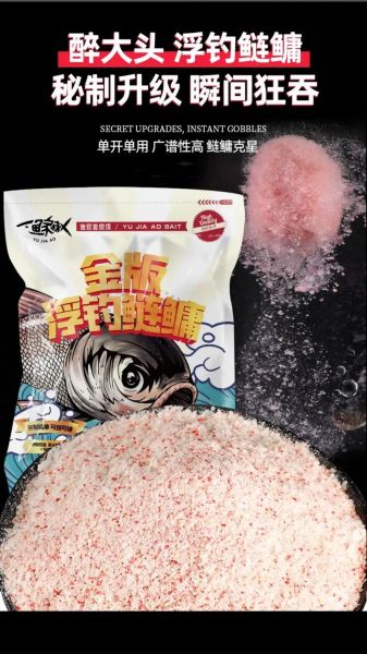 鲢鱼饵料批发价格_鲢鱼饵料批发哪里便宜-第1张图片-山城妙识