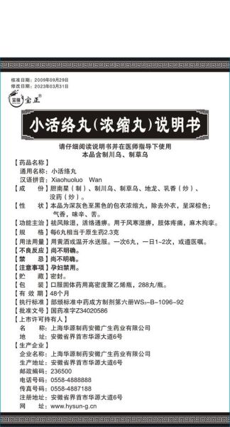 脉络宁颗粒多少钱一盒_脉络宁颗粒价格表-第3张图片-山城妙识