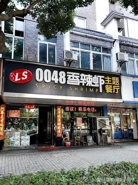 0048香辣虾为什么叫0048_0048香辣虾名字由来-第1张图片-山城妙识