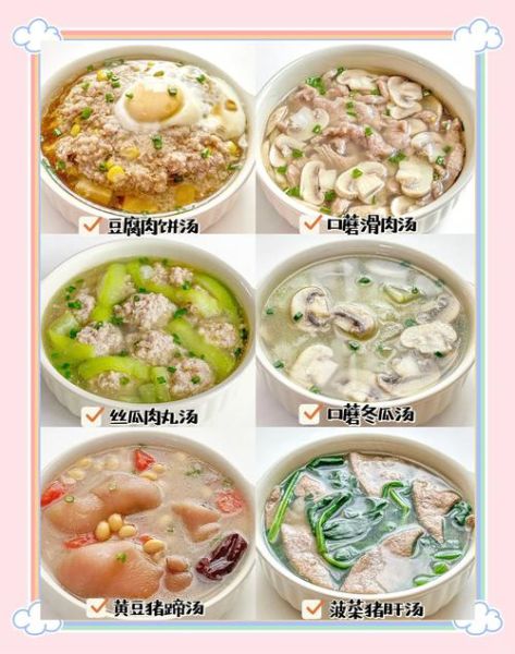 春季养生汤怎么做_春季养生汤做法大全-第3张图片-山城妙识