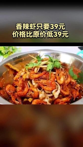 0048香辣虾为什么叫0048_0048香辣虾名字由来-第3张图片-山城妙识