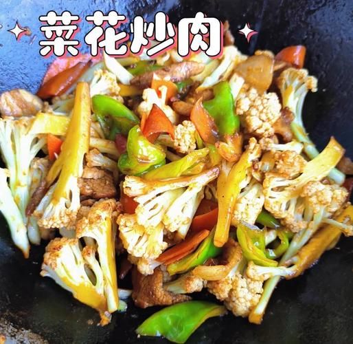 肉炒菜花怎么炒_菜花炒肉用焯水吗-第2张图片-山城妙识