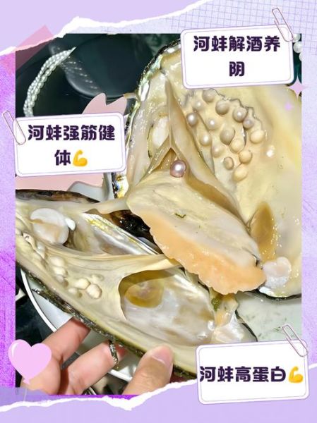 河蚌怎么吃最鲜美_河蚌的营养价值有哪些-第3张图片-山城妙识 河蚌怎么吃最鲜美_河蚌的营养价值有哪些-第3张图片-山城妙识