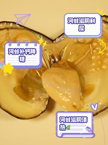 河蚌怎么吃最鲜美_河蚌的营养价值有哪些-第2张图片-山城妙识 河蚌怎么吃最鲜美_河蚌的营养价值有哪些-第2张图片-山城妙识