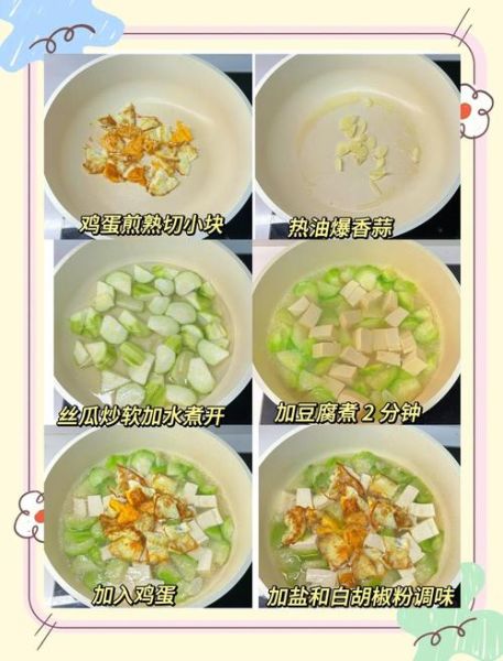 丝瓜毛豆蛋汤的做法_丝瓜毛豆蛋汤的功效-第3张图片-山城妙识