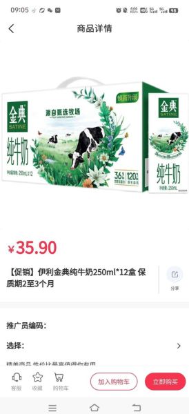 伊利官网首页有哪些产品_如何在线订购伊利牛奶-第1张图片-山城妙识 伊利官网首页有哪些产品_如何在线订购伊利牛奶-第1张图片-山城妙识