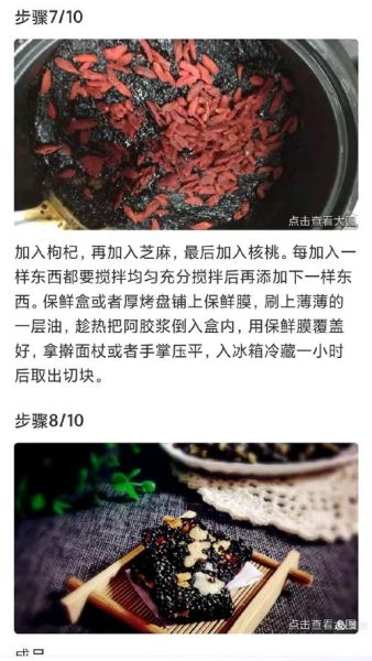 蒸固元膏的做法大全_固元膏蒸多久才熟-第1张图片-山城妙识