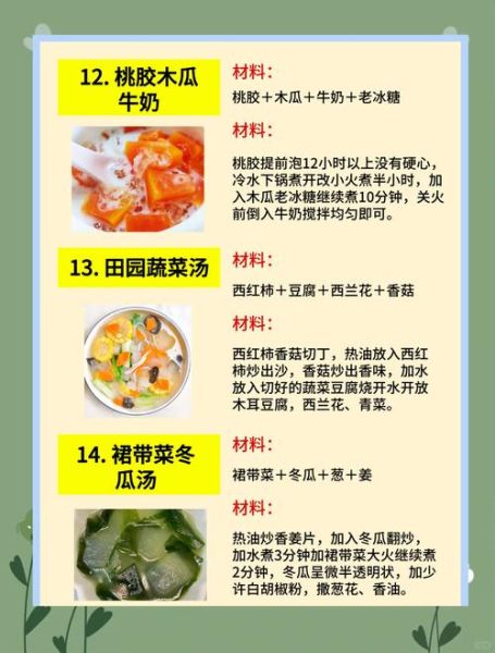 素汤怎么做_素汤类菜谱大全-第1张图片-山城妙识