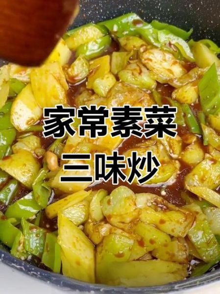 茄子土豆青椒怎么炒好吃_茄子土豆青椒的家常做法-第3张图片-山城妙识