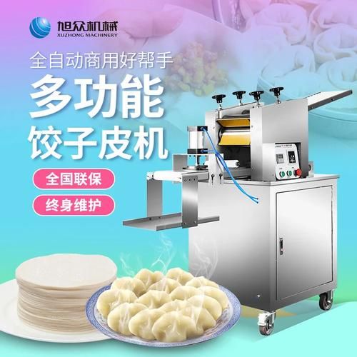 面皮机器多少钱一台_家用小型面皮机哪款好-第1张图片-山城妙识