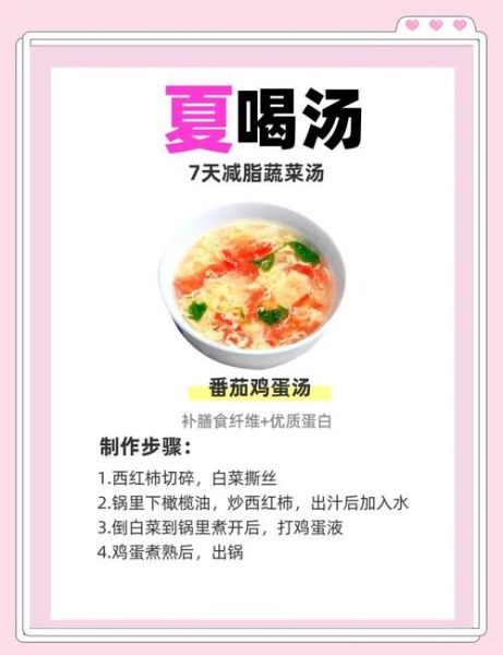 素汤怎么做_素汤类菜谱大全-第2张图片-山城妙识