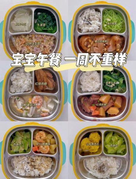 1岁半宝宝一日三餐吃什么_如何安排营养食谱-第2张图片-山城妙识 1岁半宝宝一日三餐吃什么_如何安排营养食谱-第2张图片-山城妙识