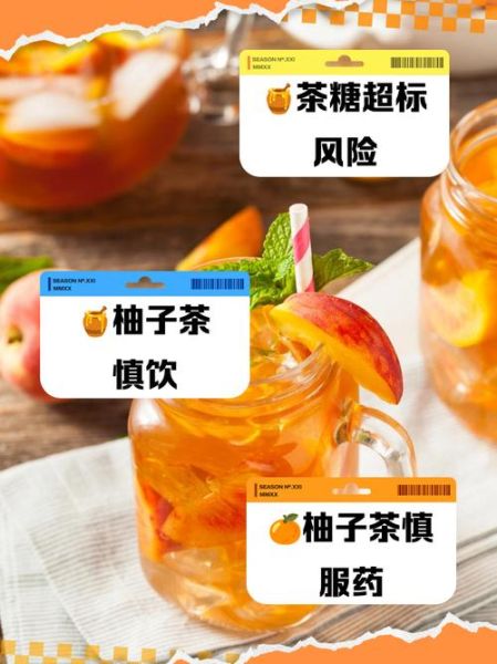 蜂蜜柚子茶副作用_喝多了有什么危害-第2张图片-山城妙识 蜂蜜柚子茶副作用_喝多了有什么危害-第2张图片-山城妙识