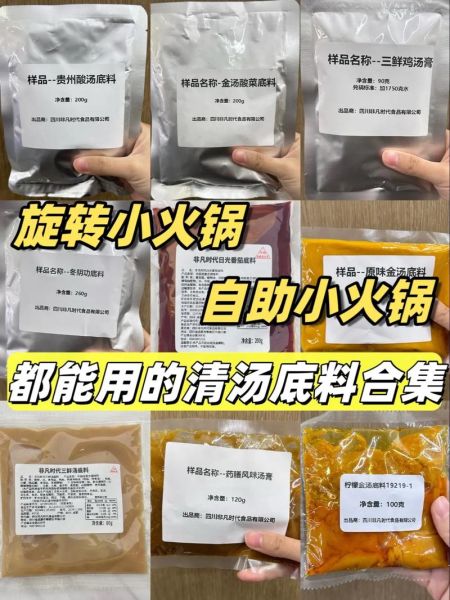 清汤火锅底料怎么配_清汤火锅底料配方大全-第1张图片-山城妙识 清汤火锅底料怎么配_清汤火锅底料配方大全-第1张图片-山城妙识