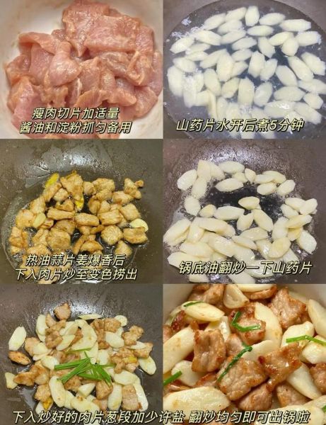 山药怎么做好吃_山药的做法视频大全-第2张图片-山城妙识 山药怎么做好吃_山药的做法视频大全-第2张图片-山城妙识