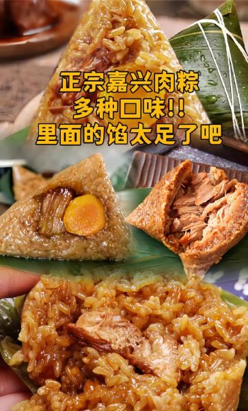 嘉兴肉粽多少钱一只_正宗嘉兴肉粽价格表-第1张图片-山城妙识 嘉兴肉粽多少钱一只_正宗嘉兴肉粽价格表-第1张图片-山城妙识