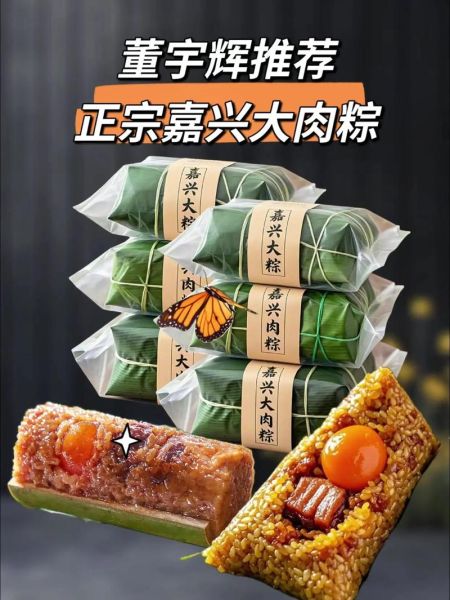 嘉兴肉粽多少钱一只_正宗嘉兴肉粽价格表-第3张图片-山城妙识 嘉兴肉粽多少钱一只_正宗嘉兴肉粽价格表-第3张图片-山城妙识