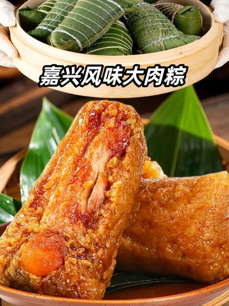 嘉兴肉粽多少钱一只_正宗嘉兴肉粽价格表-第2张图片-山城妙识 嘉兴肉粽多少钱一只_正宗嘉兴肉粽价格表-第2张图片-山城妙识