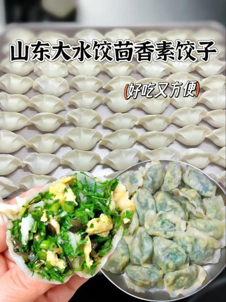 茴香配什么素菜饺子馅_素馅搭配大全-第1张图片-山城妙识